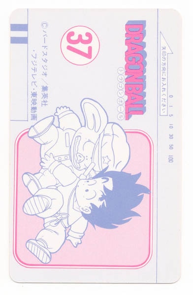 アマダ ドラゴンボール/PPカードコレクション 亀仙人 37 | まんだらけ Mandarake