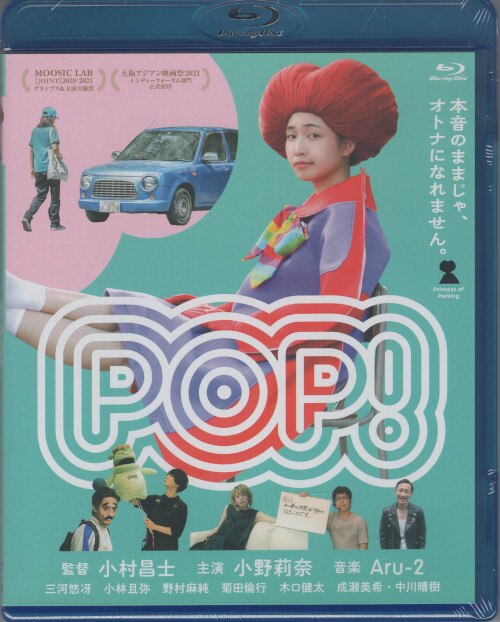 ※未開封 国内映画Blu-ray POP! | まんだらけ Mandarake