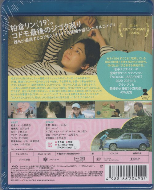 ※未開封 国内映画Blu-ray POP! | まんだらけ Mandarake