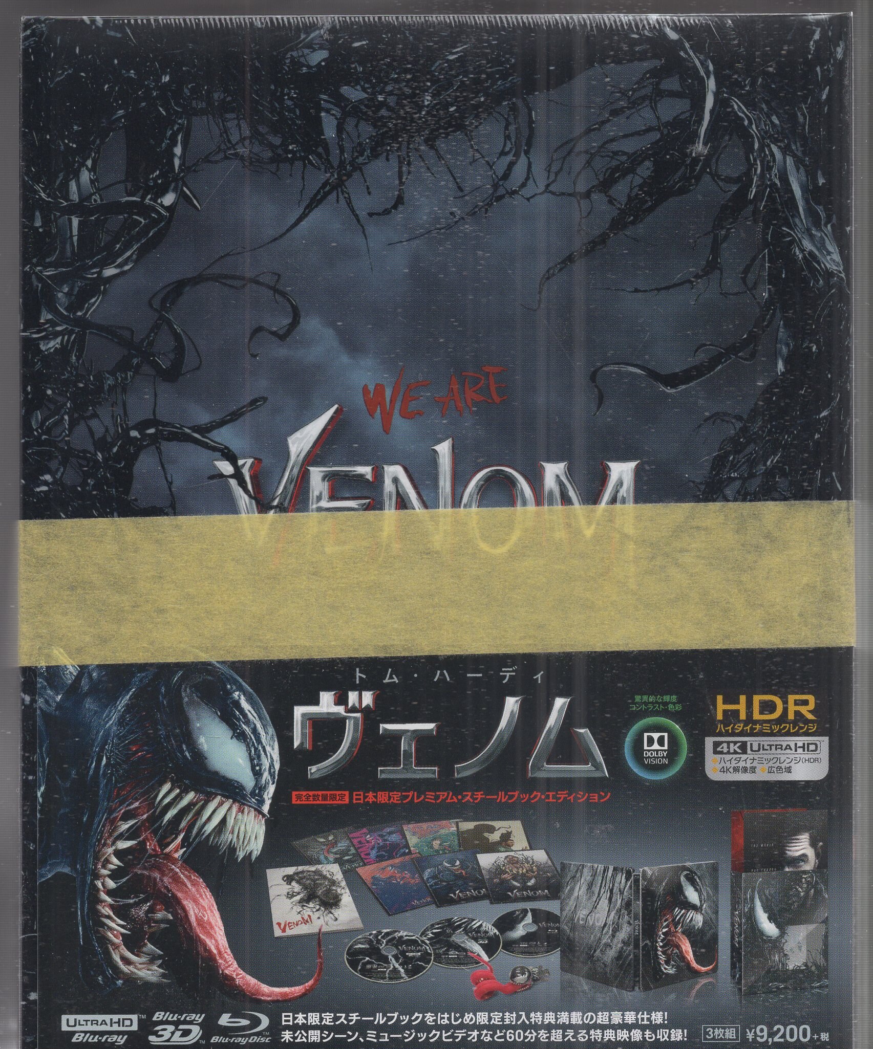 外国映画Blu-ray Amazon限定)ヴェノム 日本限定プレミアムスチールブック・エディション | まんだらけ Mandarake