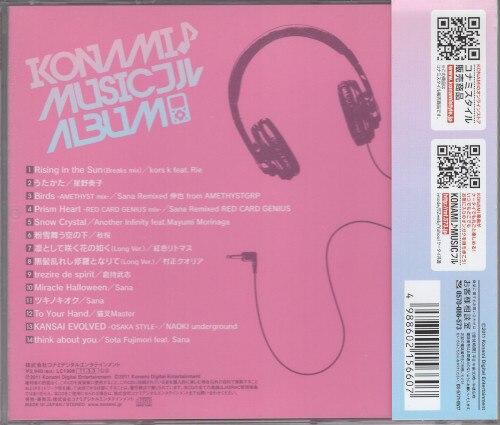 ゲームCD KONAMI MUSICフル ALBUM | まんだらけ Mandarake