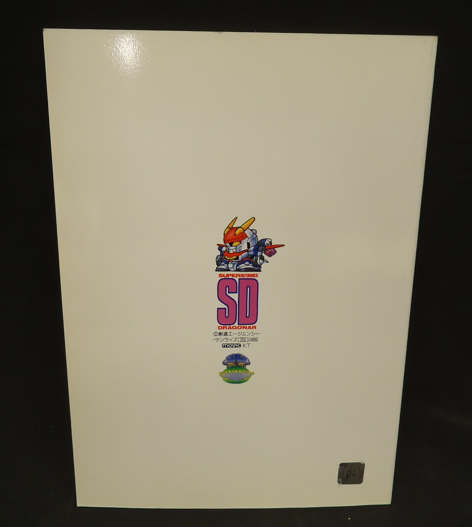 ムービック ノート SDドラグナー/0489 | まんだらけ Mandarake