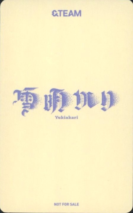 &TEAM UMS SPサイン会限定 EJ 雪明かり(Yukiakari) | まんだらけ Mandarake