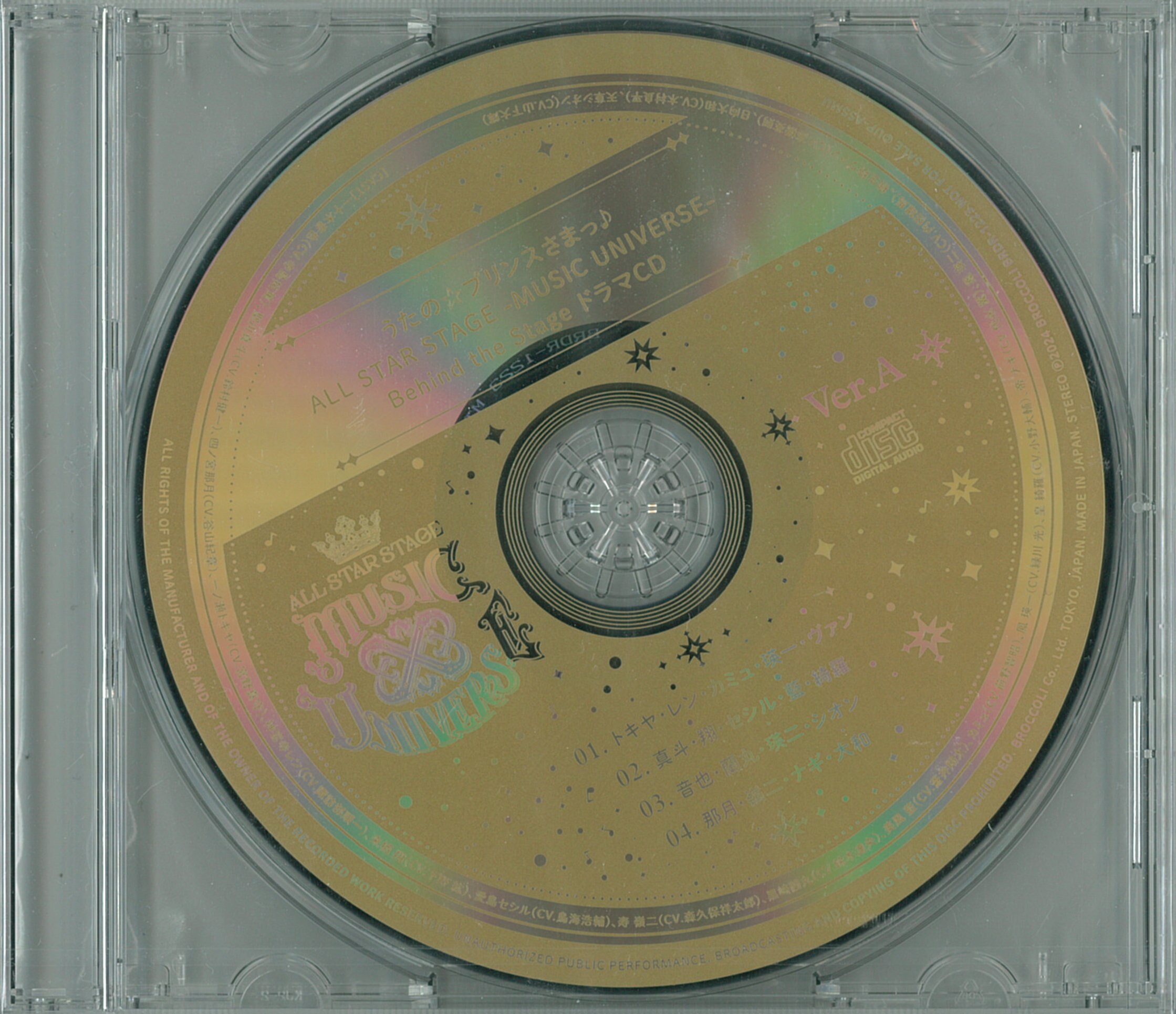 フロンティアワークス 乙女ゲーム うたの☆プリンスさまっ♪ Behind the Stage ドラマCD Ver.A | まんだらけ Mandarake