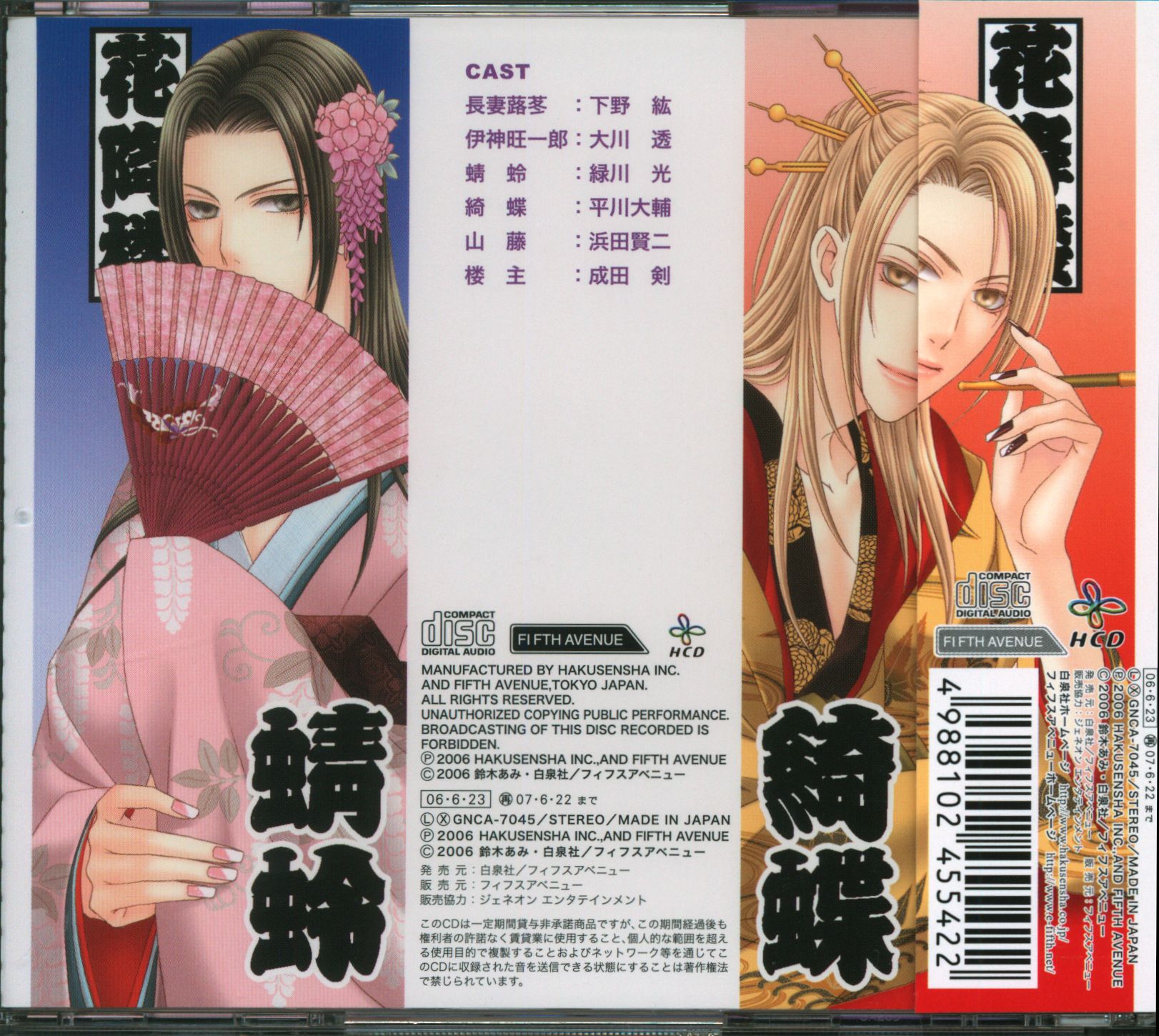 鈴木あみ 君も知らない邪恋の果てに 1 | まんだらけ Mandarake