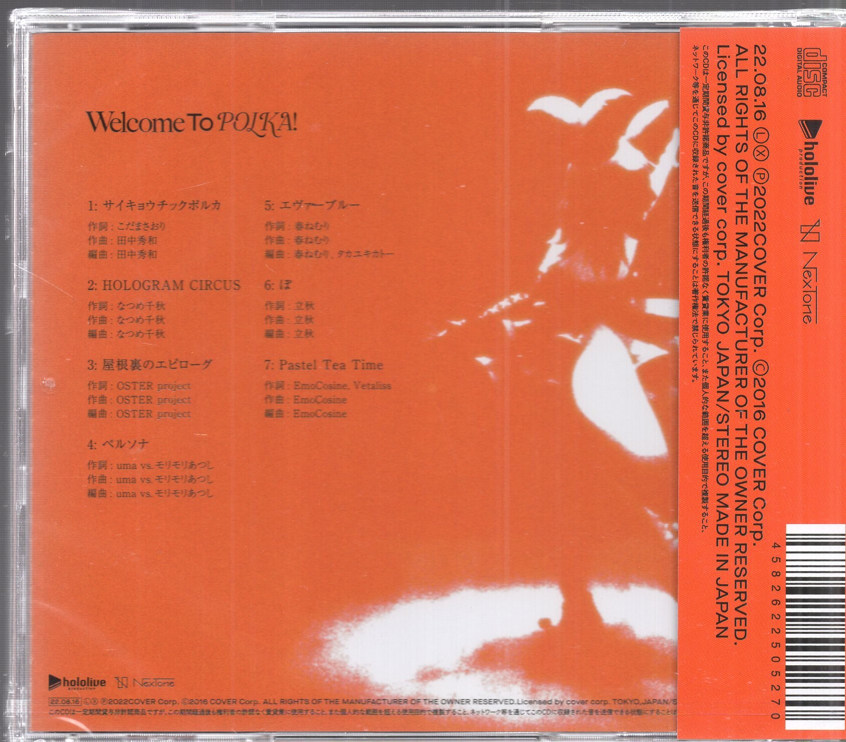 ネット/配信者CD ※未開封）Welcome To POLKA! | まんだらけ Mandarake