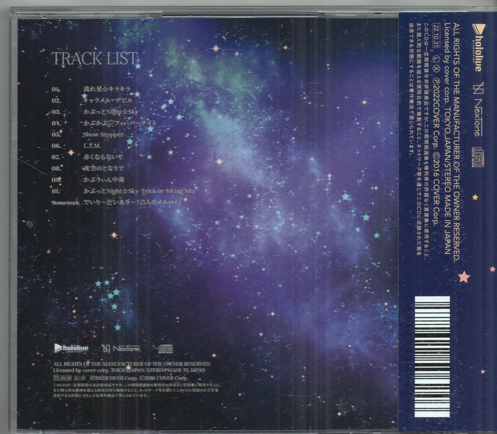 COVER Corp. ネット/配信者CD 夜空メル Twinkle Star Magic | まんだらけ Mandarake