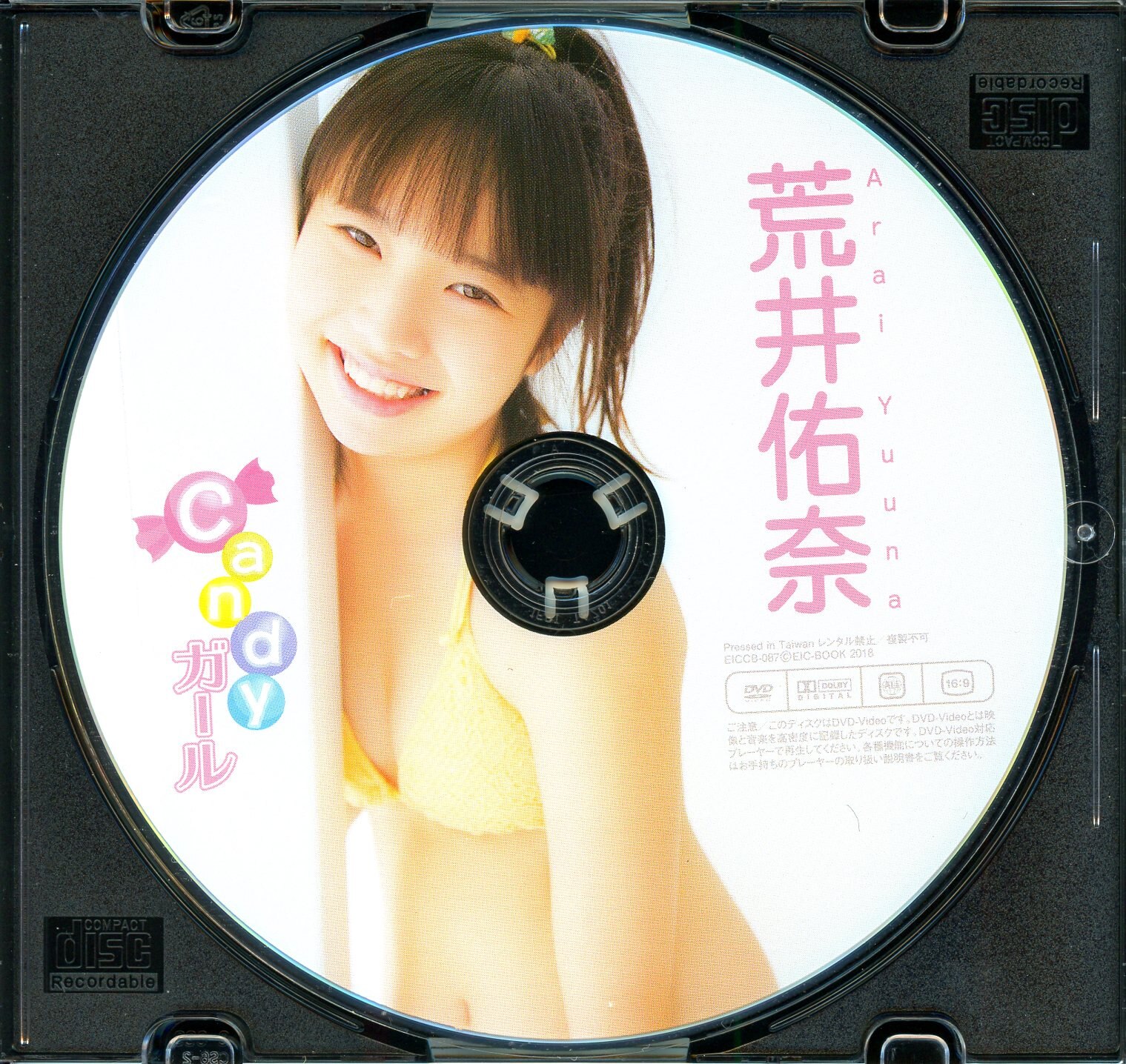 eic-book DVD 荒井佑奈 Candyガール | まんだらけ Mandarake