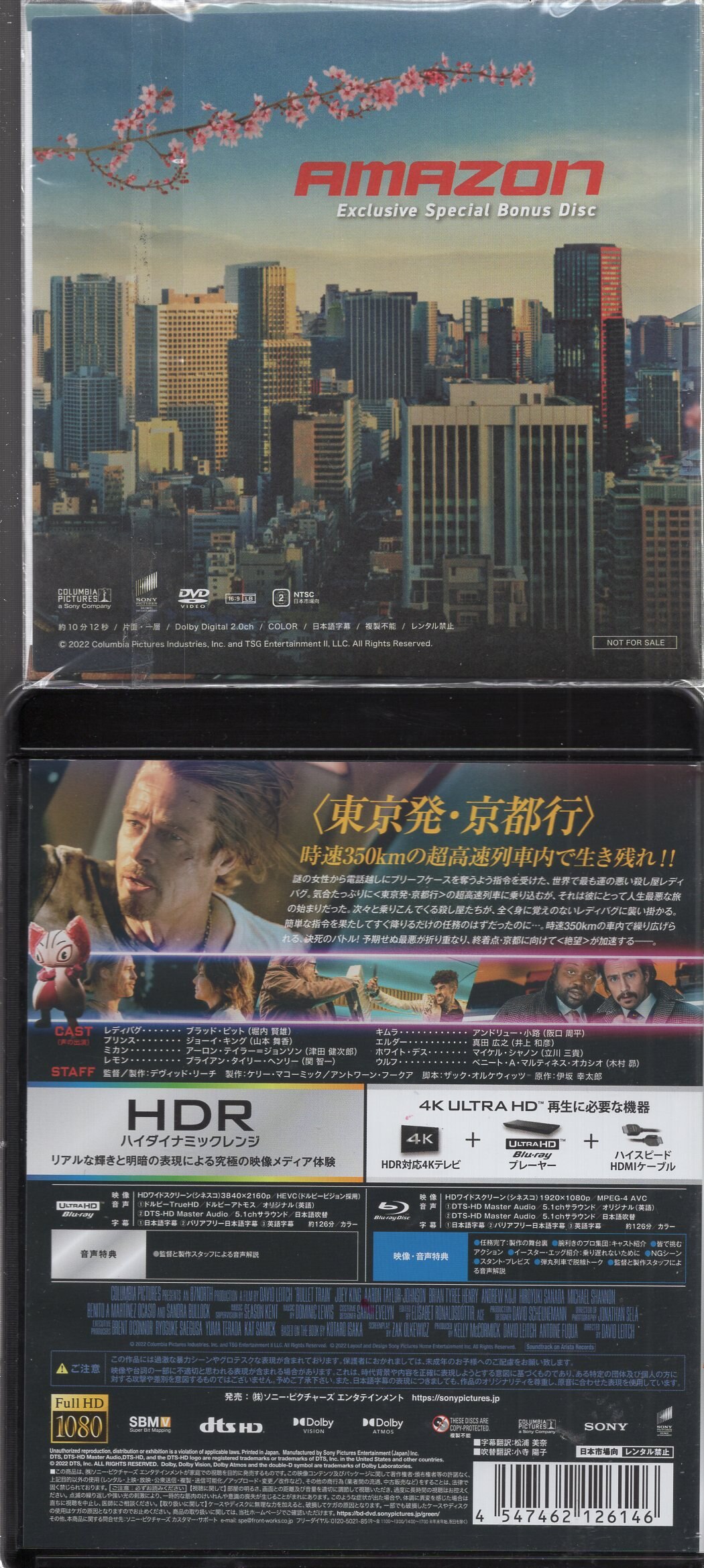 外国映画Blu-ray Amazonボーナスディスク付)ブレット・トレイン 4K ULTRA HD&ブルーレイセット | まんだらけ Mandarake