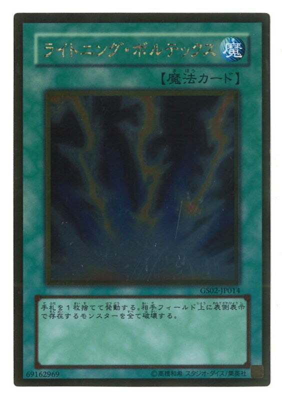 魔法 SPHR-JP044 強欲で謙虚な壺 ノーマル | まんだらけ Mandarake