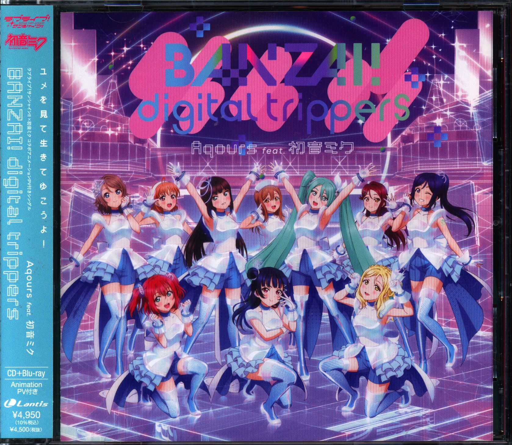 アニメCD 通常)BANZAI! digital trippers BD付 | まんだらけ Mandarake