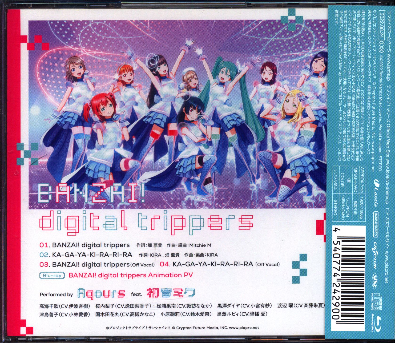 アニメCD 通常)BANZAI! digital trippers BD付 | まんだらけ Mandarake