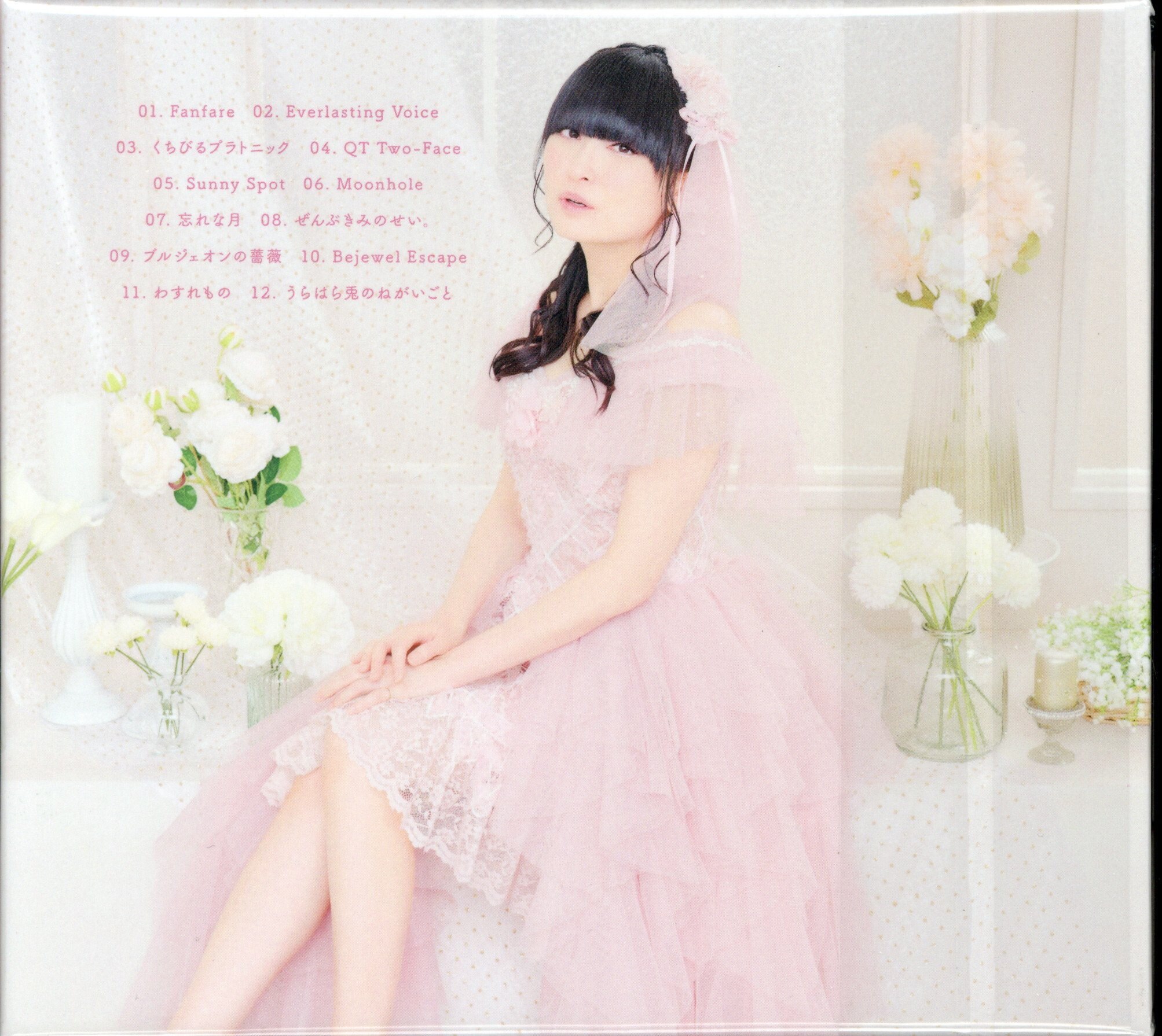 Voice Actor CD Yukari Tamura hide and seek. *Unopened | Mandarake Online Shop