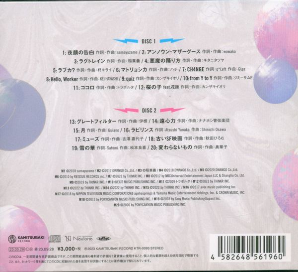 ネット/配信者CD ヰ世界情緒 CANDY LIVE キャンディライブ 2 | まんだらけ Mandarake