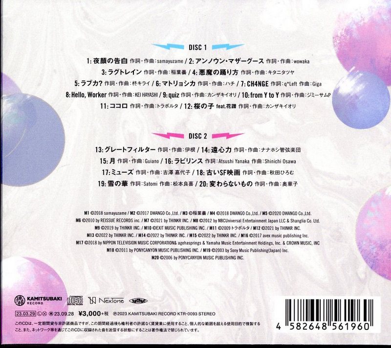 ネット/配信者CD ヰ世界情緒 CANDY LIVE キャンディライブ 2 | まんだらけ Mandarake