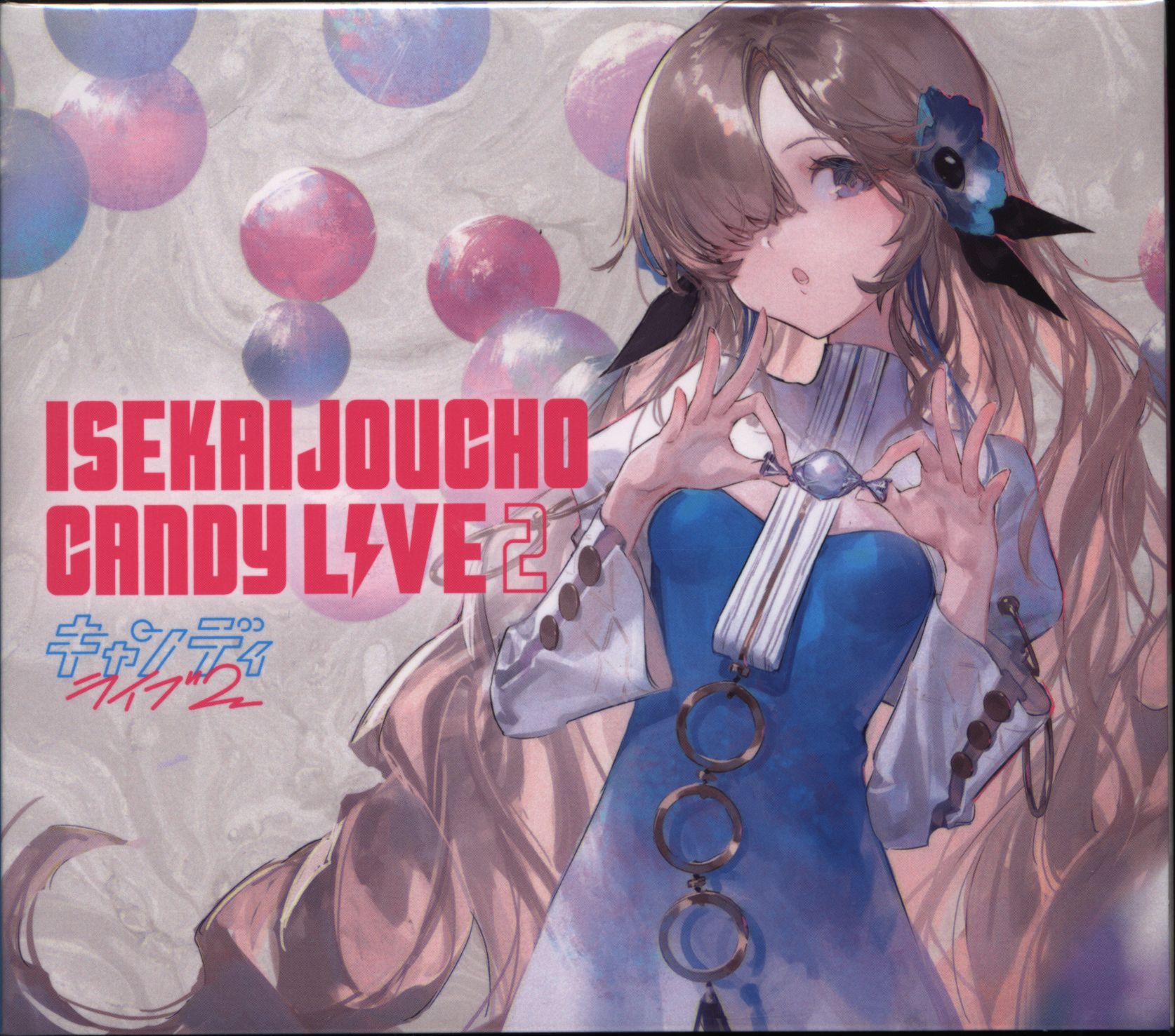 ネット/配信者CD ヰ世界情緒 CANDY LIVE キャンディライブ 2 | まんだらけ Mandarake
