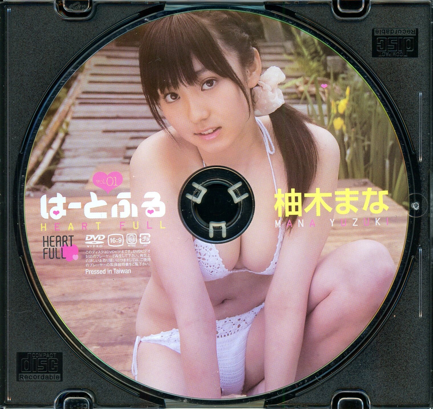 HEART FULL DVD 柚木まな はーとふる VOL. 01 | まんだらけ Mandarake