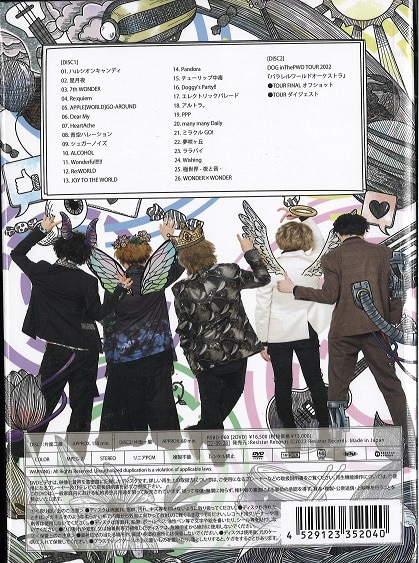 DOG inThe PWO DVD TOUR 2022 「パラレルワールドオーケストラ」TOUR FINAL 2022.6.12豊洲PIT | まんだらけ Mandarake