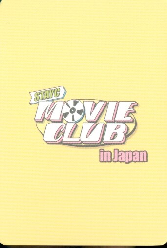 STAYC 2部 VIP席購入者特典 J STAYC MOVIE CLUB in Japan トレカ B Ver. | まんだらけ Mandarake