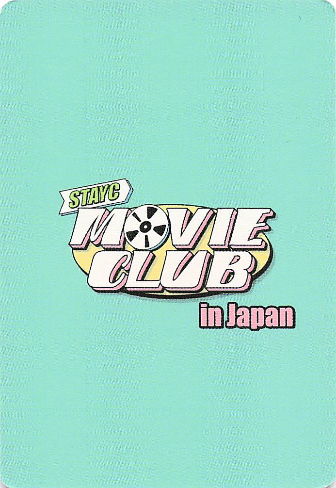 STAYC 1部 VIP席購入者特典 SIEUN STAYC MOVIE CLUB in Japan トレカ A Ver. | まんだらけ Mandarake