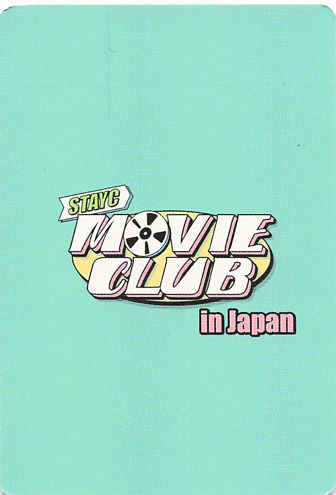 STAYC 1部 VIP席購入者特典 J STAYC MOVIE CLUB in Japan トレカ A Ver. | まんだらけ Mandarake