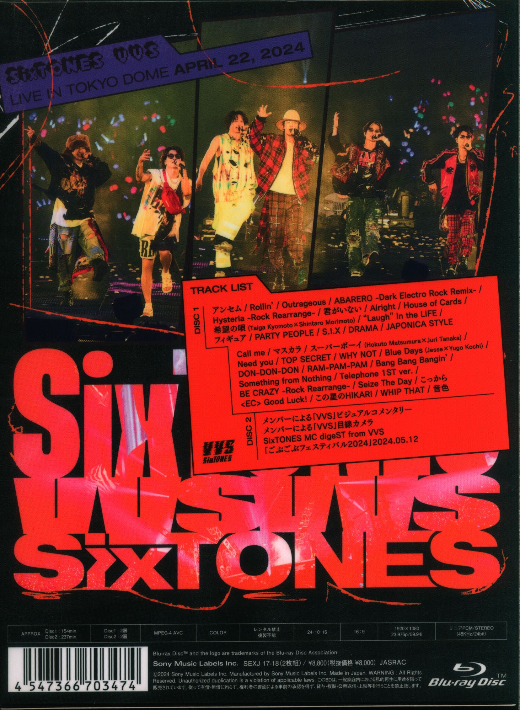 SixTONES Blu-ray初回限定盤 VVS | まんだらけ Mandarake