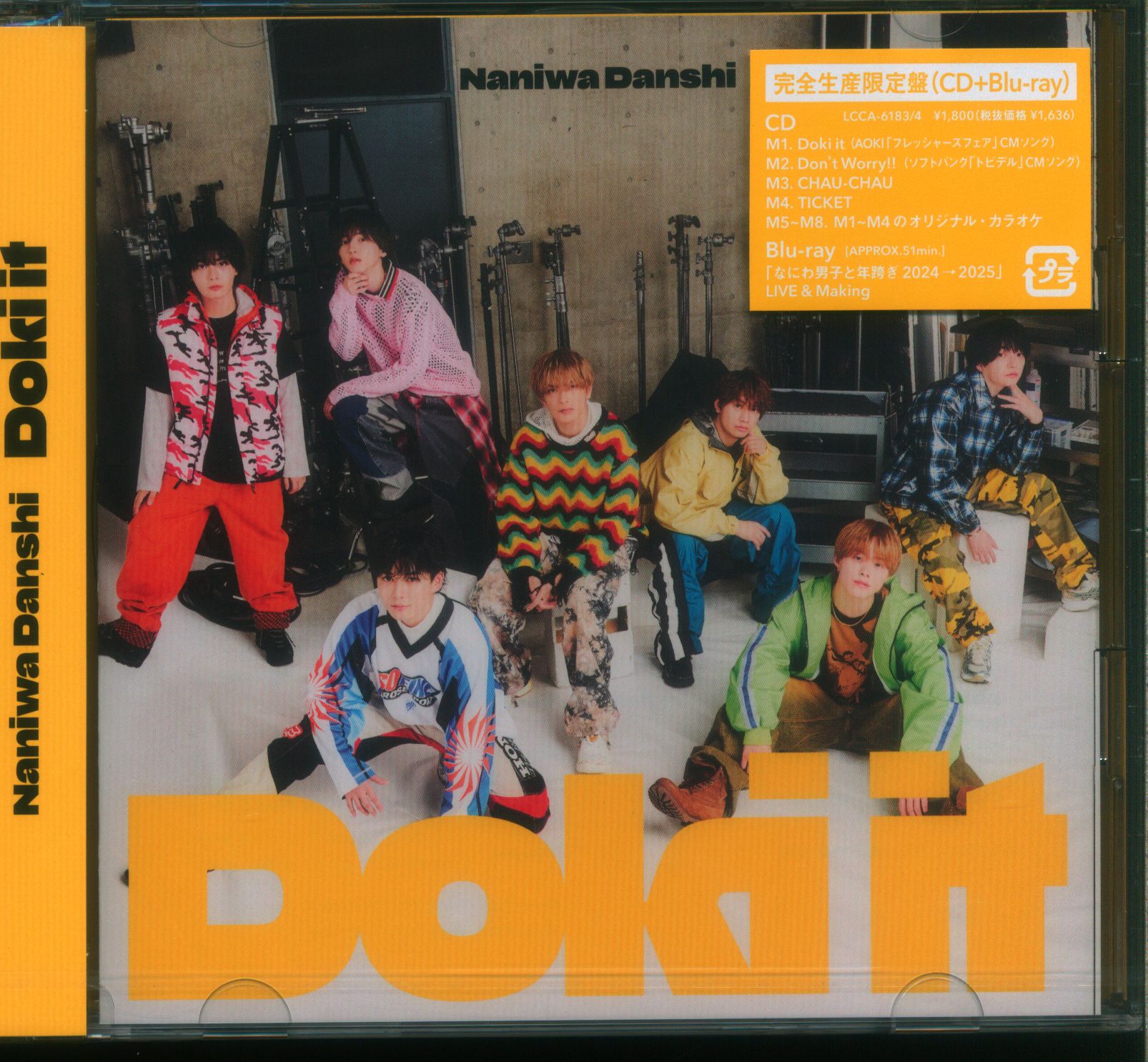 なにわ男子 Blu-ray付完全生産限定盤 Doki it | まんだらけ Mandarake