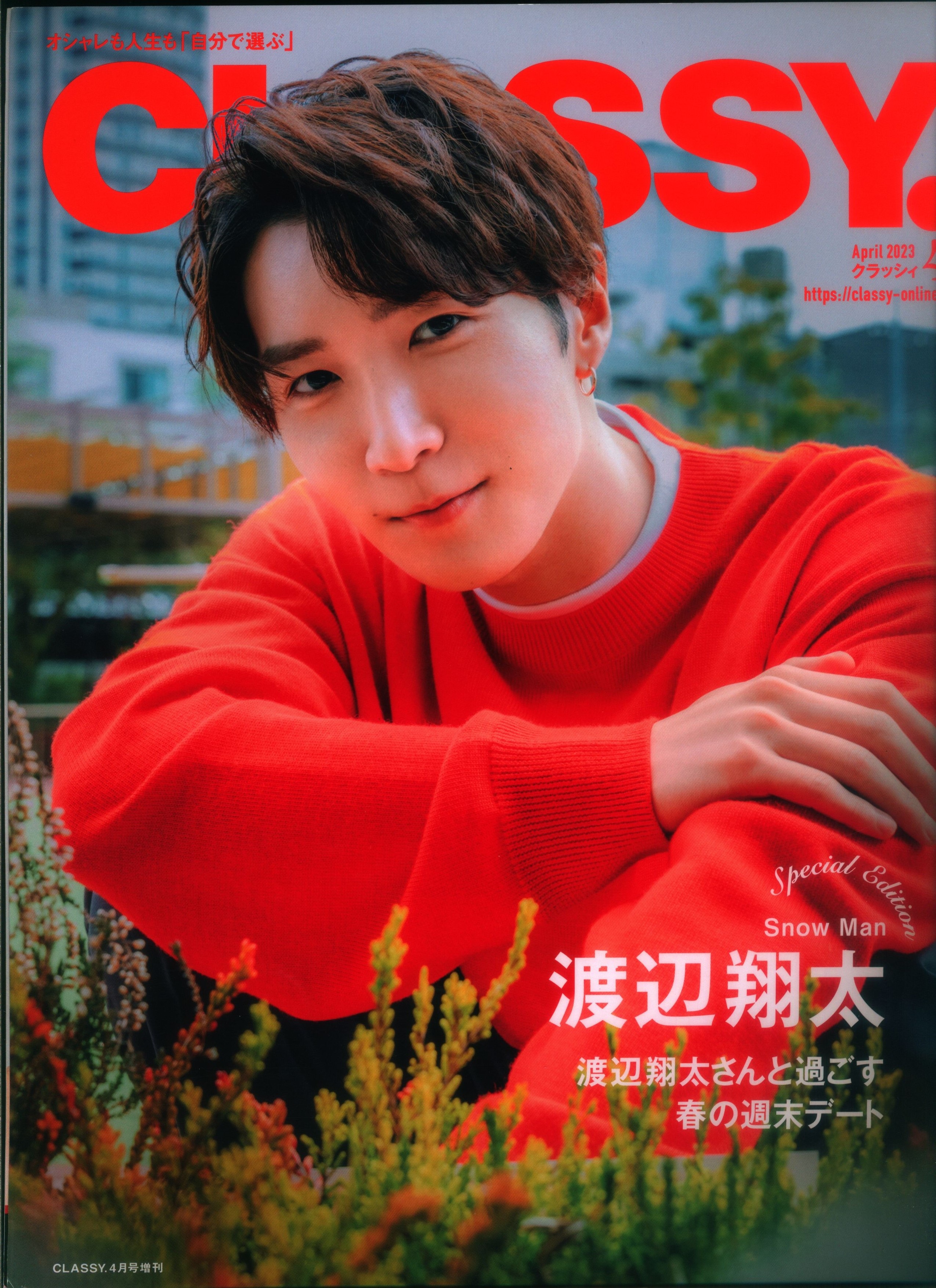 SnowMan 23年04月号増刊 渡辺翔太 CLASSY | まんだらけ Mandarake