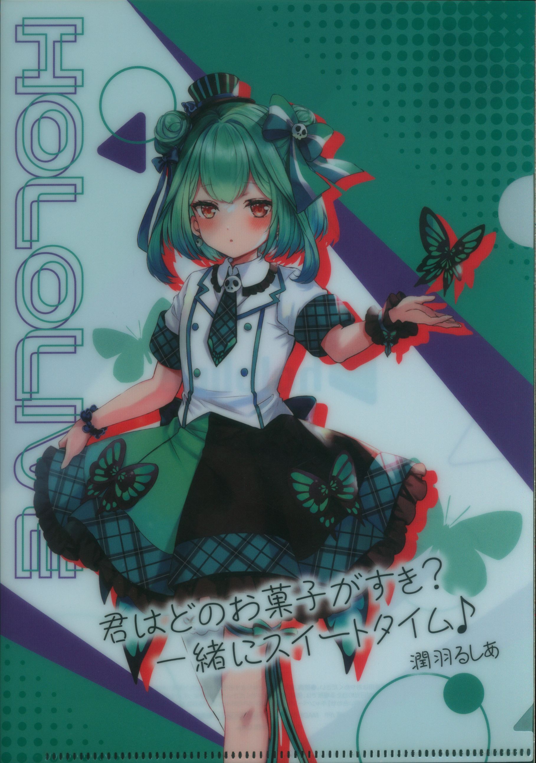 ファミリーマート ホロマートvol.2 hololive 潤羽るしあ クリアファイル | まんだらけ Mandarake