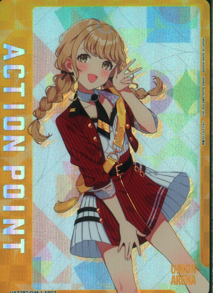 バンダイ ユニオンアリーナ UA27BT/GIM-1-AP03 ACTION POINT(藤田ことね) AP | まんだらけ Mandarake