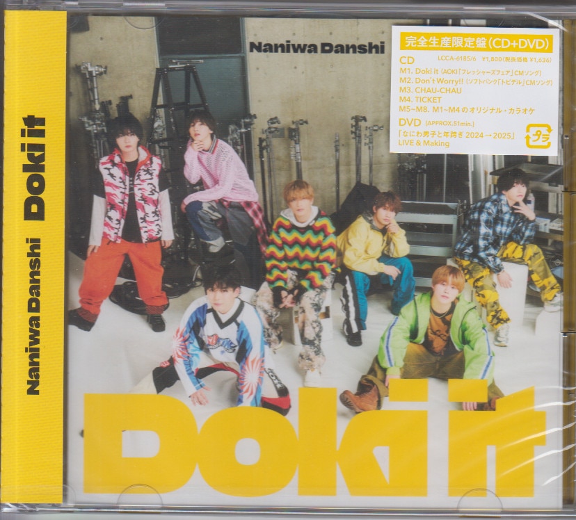 なにわ男子 完全生産限定盤 Doki it | まんだらけ Mandarake