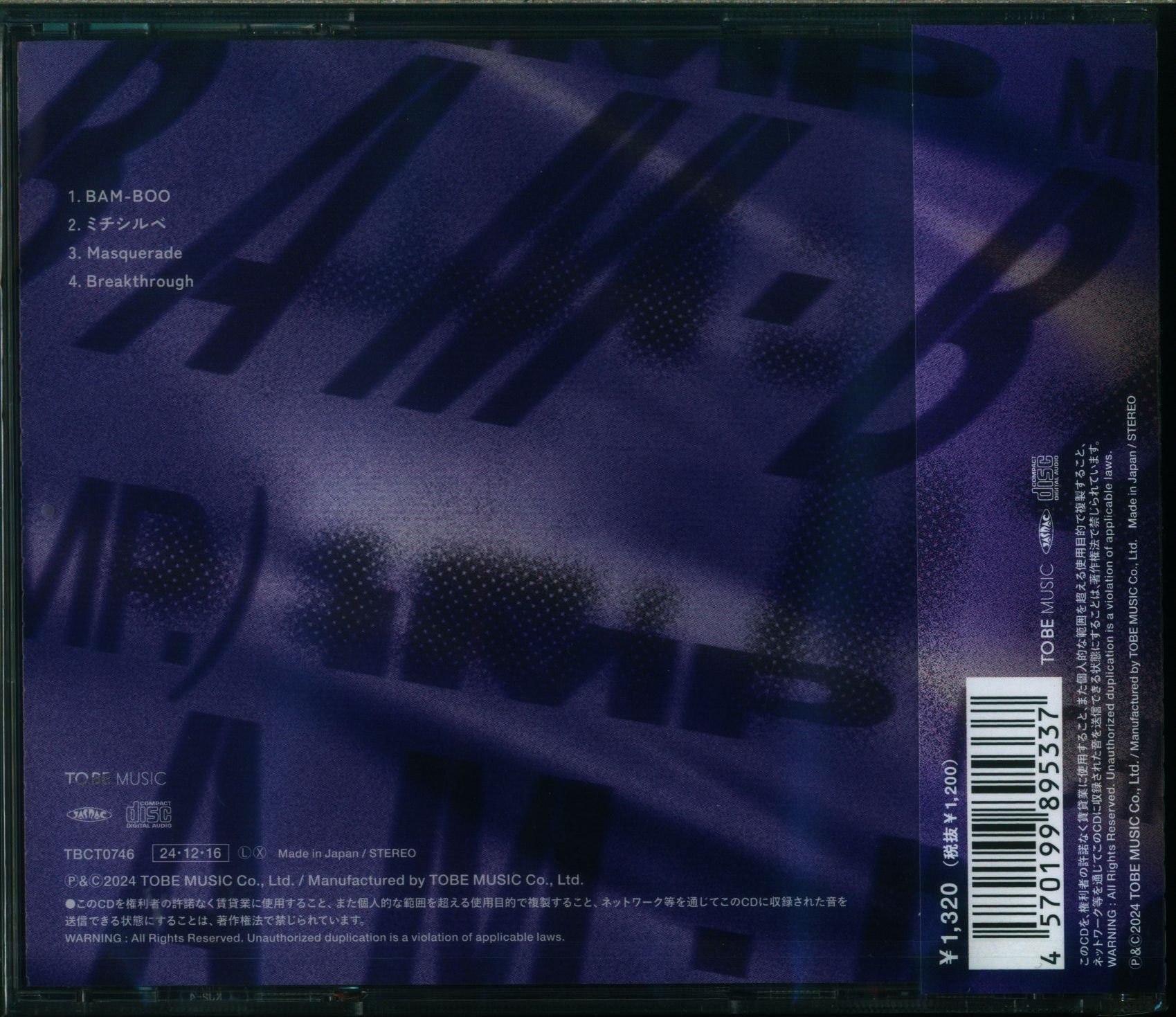 IMP. 通常盤 BAM-BOO/ミチシルベ | まんだらけ Mandarake