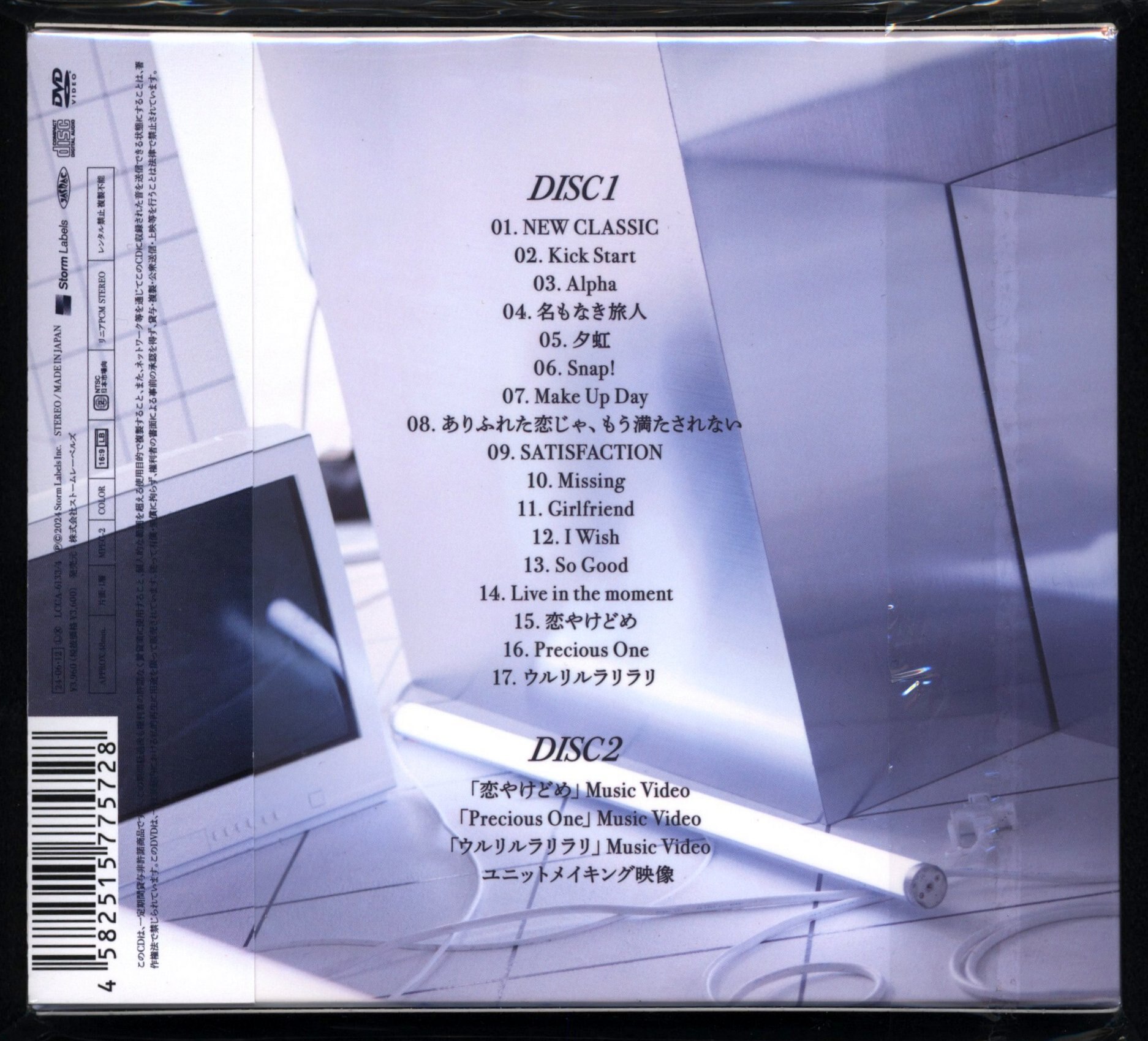 なにわ男子 DVD付初回限定盤2 ＋Alpha | まんだらけ Mandarake