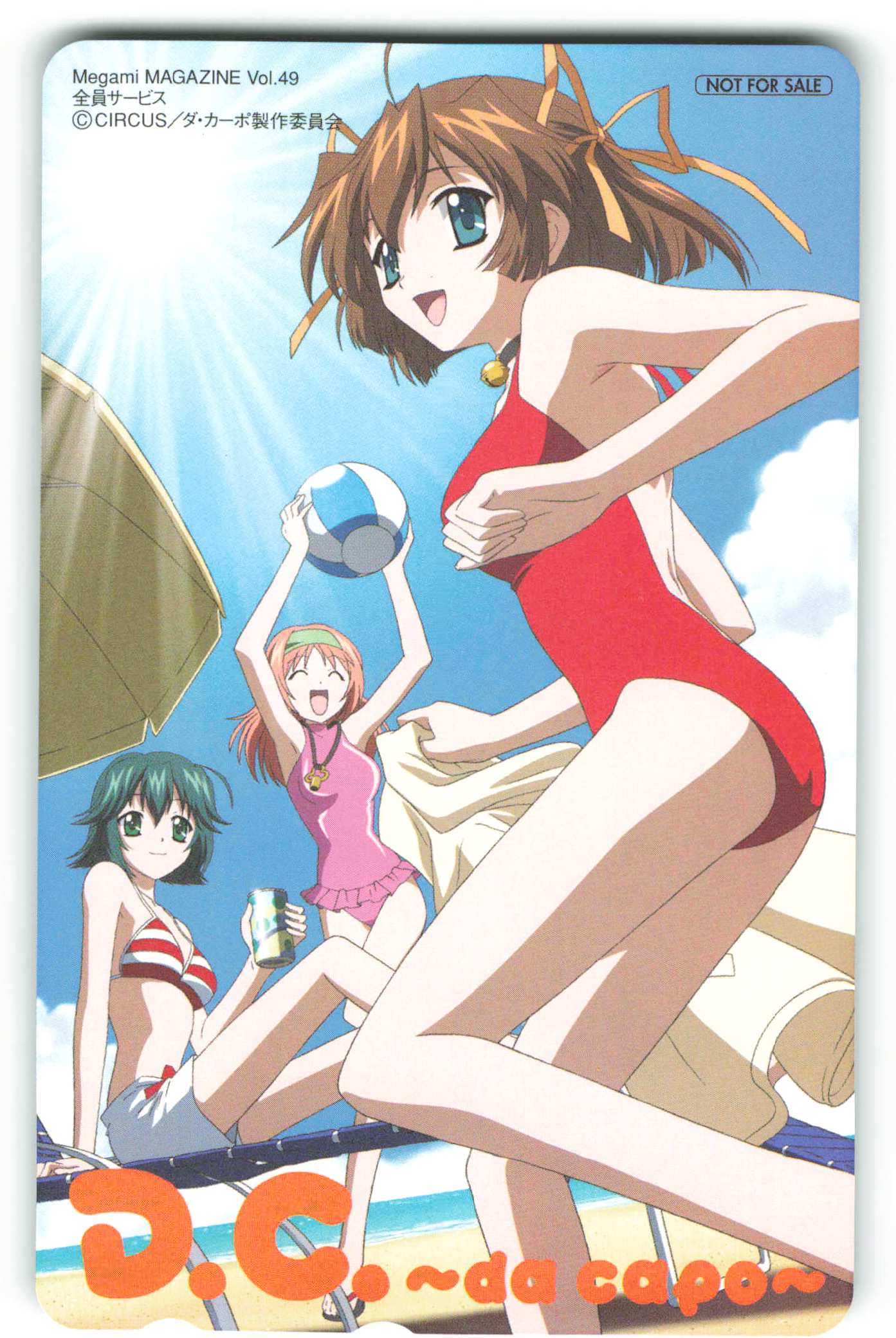 Megami MAGAZINE Vol.49 音夢&美春&眞子 テレカ | まんだらけ Mandarake