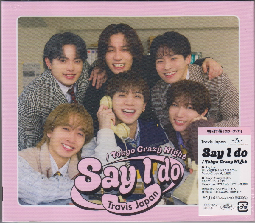 TravisJapan DVD付初回T盤 Say I do/Tokyo Crazy Night | まんだらけ Mandarake