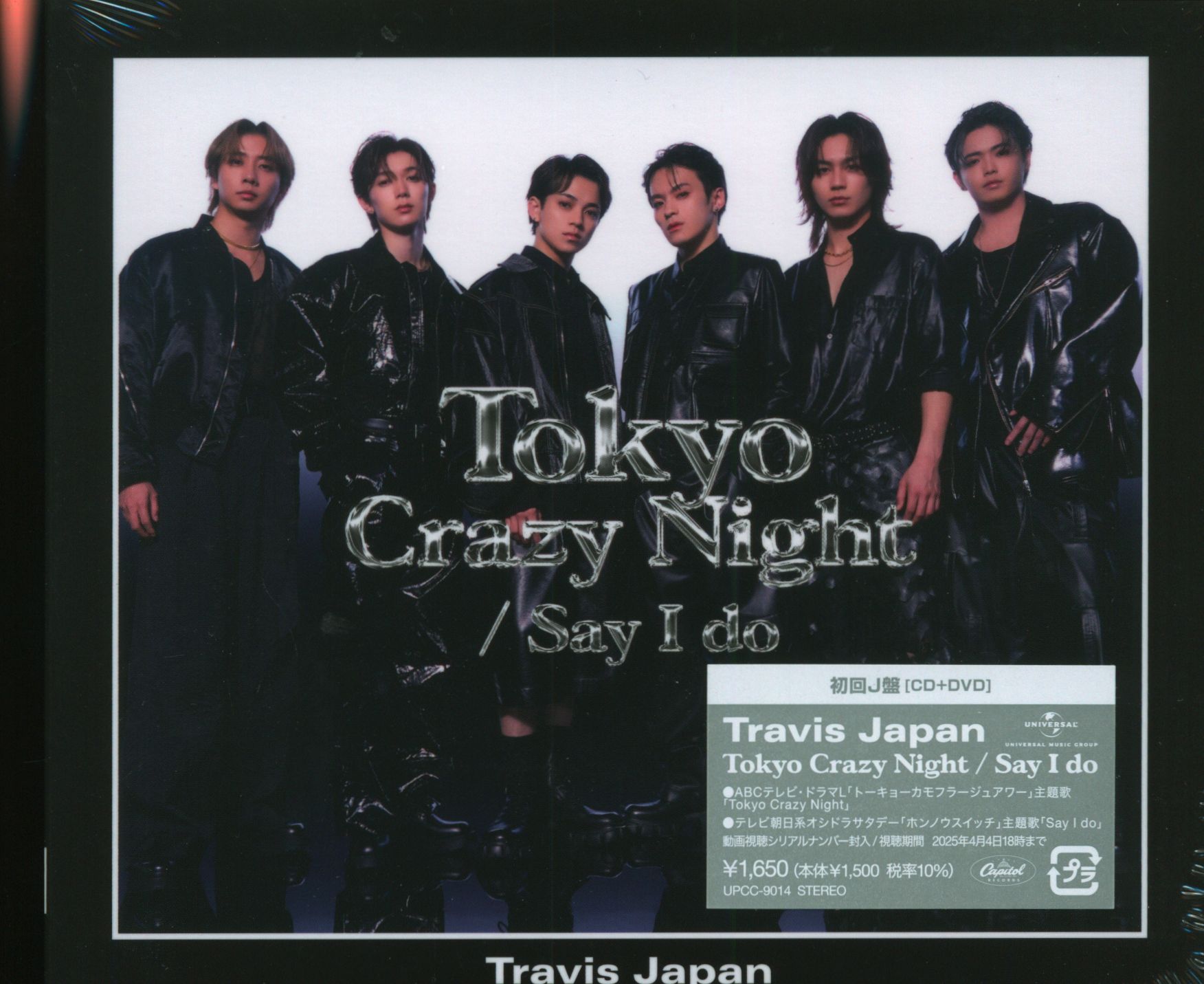 TravisJapan DVD付初回J盤 Say I do/Tokyo Crazy Night | まんだらけ Mandarake