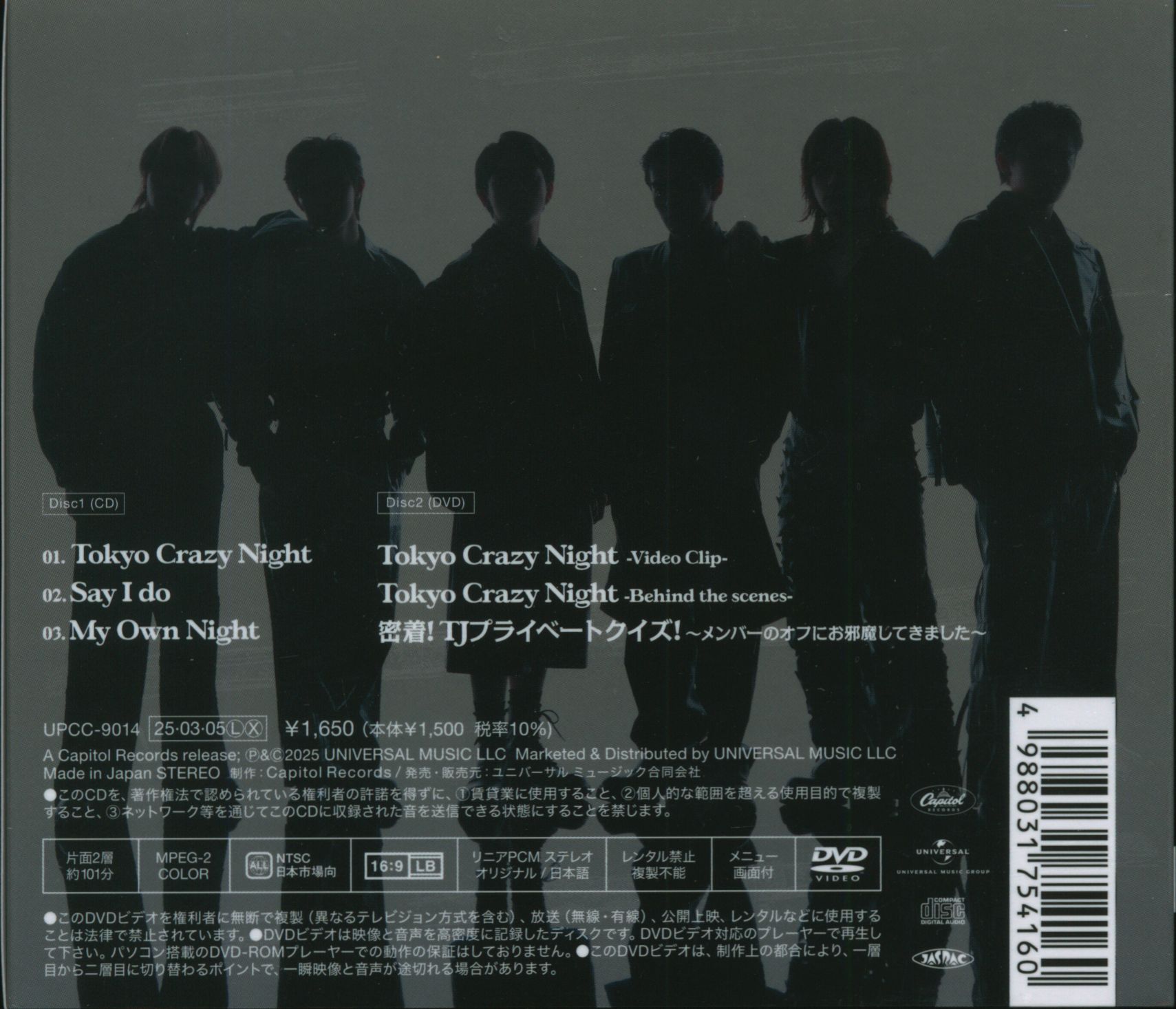 TravisJapan DVD付初回J盤 Say I do/Tokyo Crazy Night | まんだらけ Mandarake
