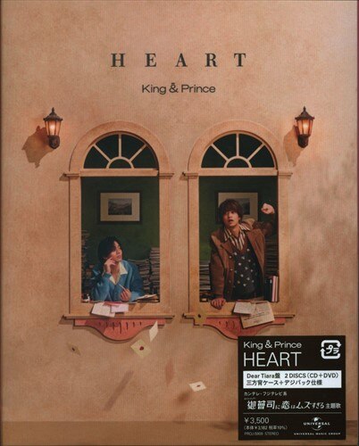 King&Prince DVD付DearTiara盤 HEART | まんだらけ Mandarake