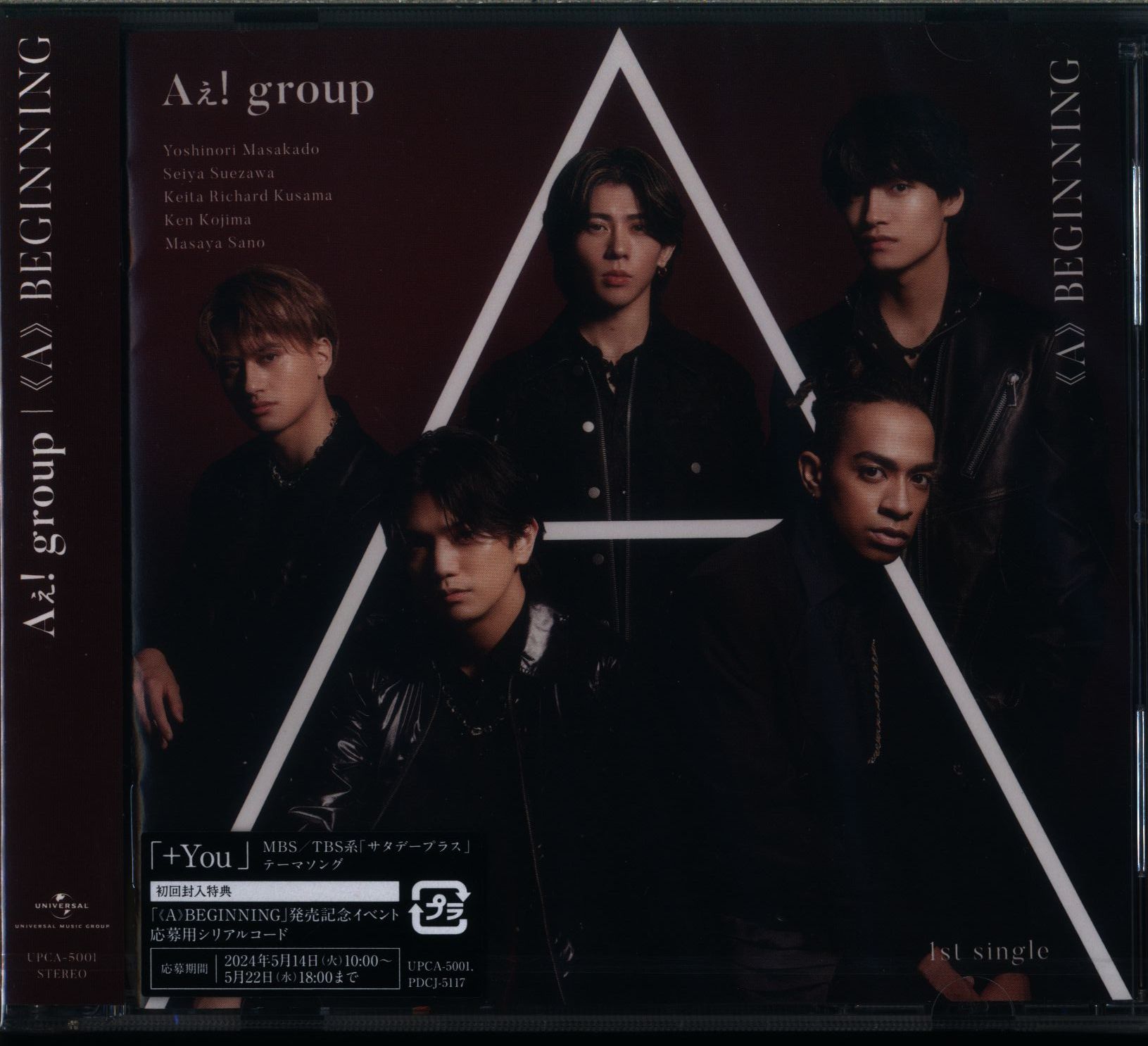 Aぇ!group 通常盤初回プレス 《A》BEGINNING | まんだらけ Mandarake