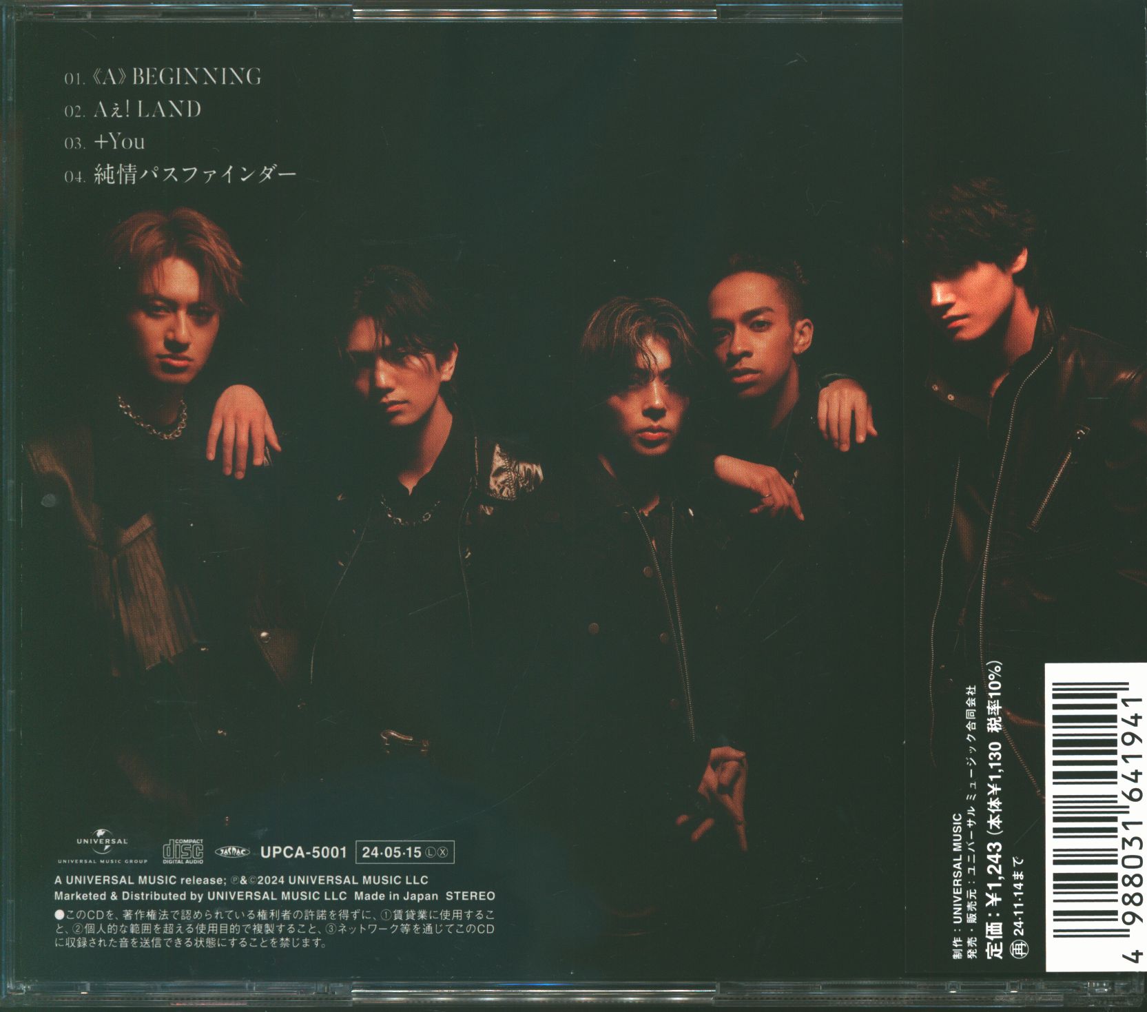 Aぇ!group 通常盤初回プレス 《A》BEGINNING | まんだらけ Mandarake