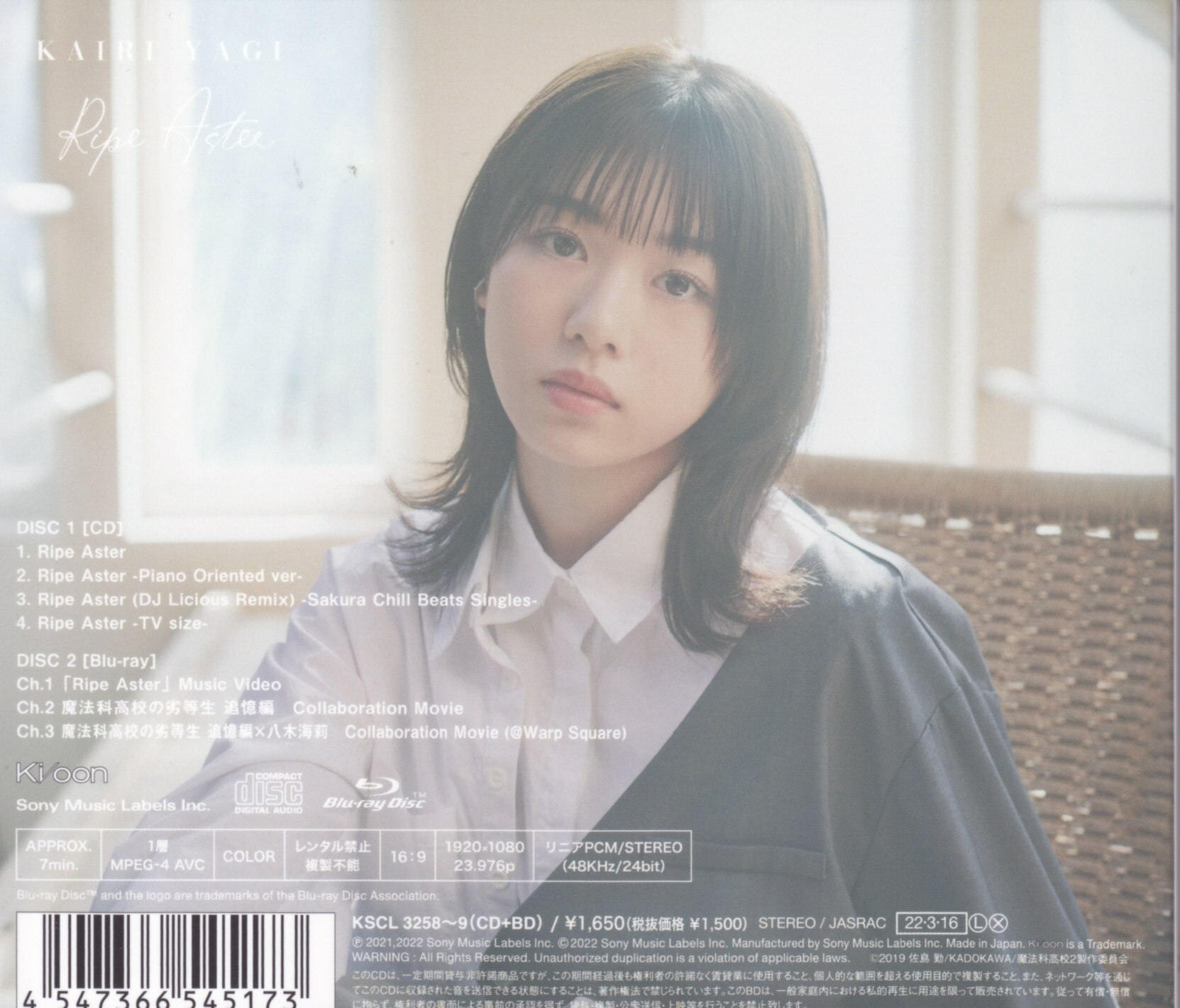 アニメCD Ripe Aster | まんだらけ Mandarake