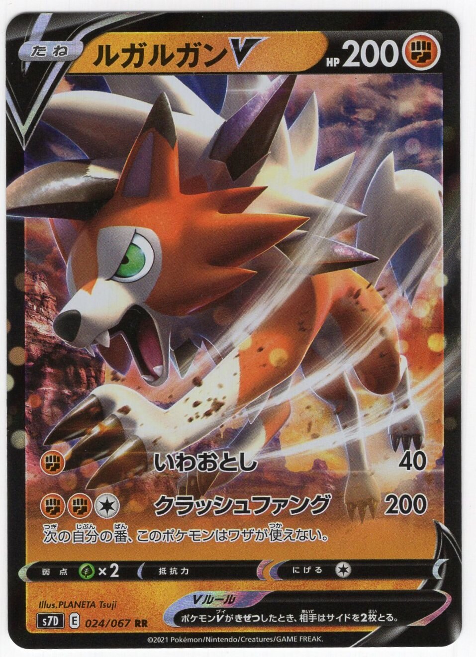 Pokemon S [Maten Perfect] 024/067 Lugargan V (RR) S7D | Mandarake ...