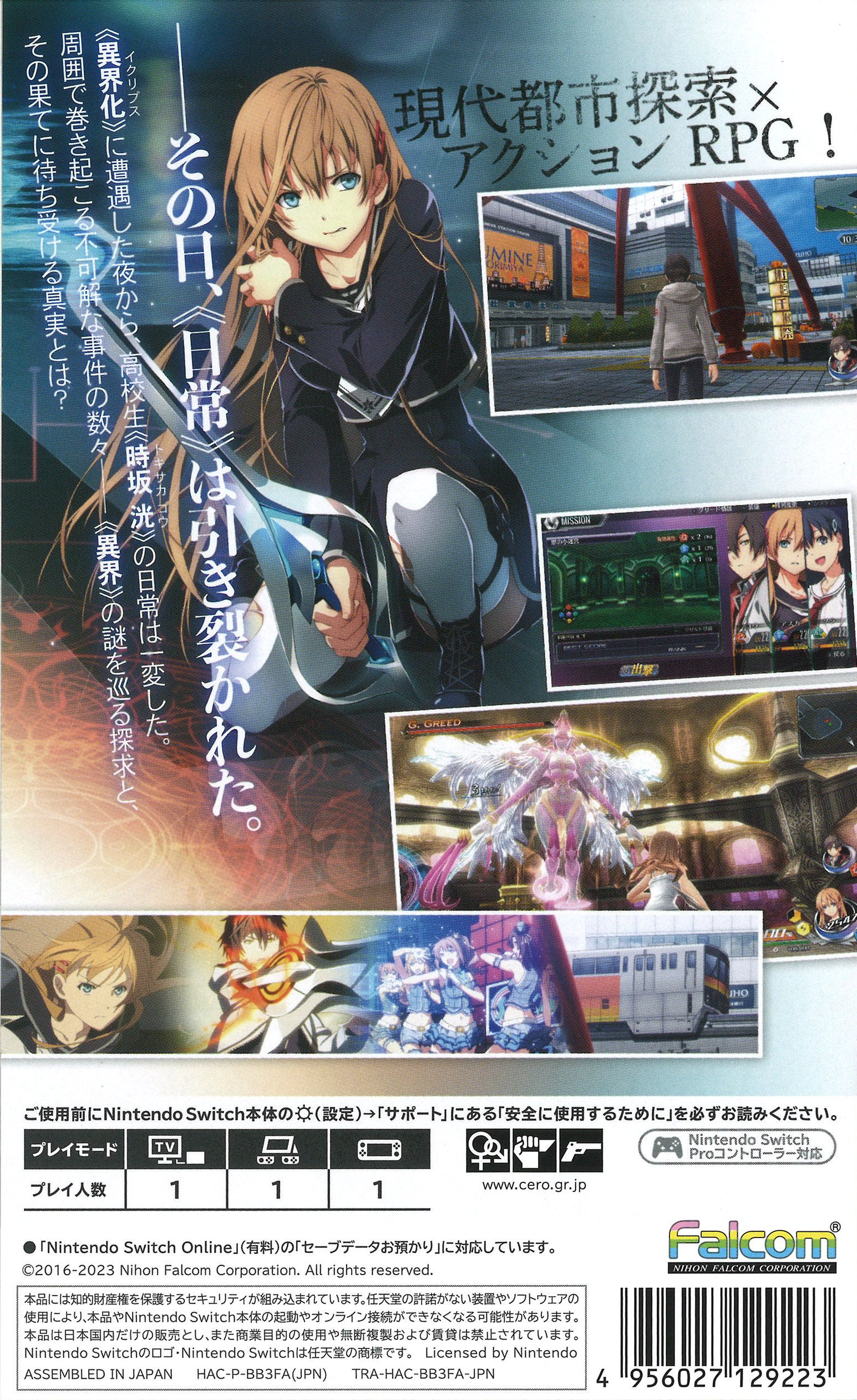 NS 東亰ザナドゥeX+ for Nintendo Switch | まんだらけ Mandarake