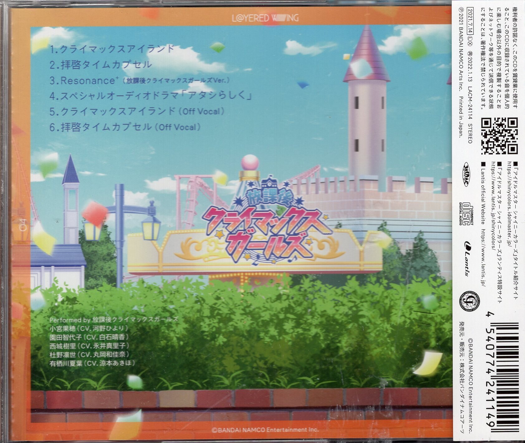 ゲームCD 放課後クライマックスガールズ THE IDOLM@STER SHINY COLORS L@YERED WING 04 | まんだらけ Mandarake