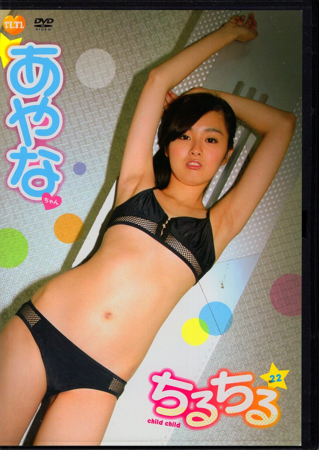 TLTL DVD あやな ちるちる 22 | まんだらけ Mandarake