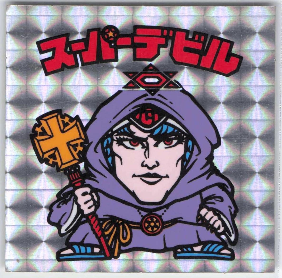 ロッテ 旧BM/ヘッド 3弾 スーパーデビル (偽神) 初期版/白デビルヘクサゴン | まんだらけ Mandarake