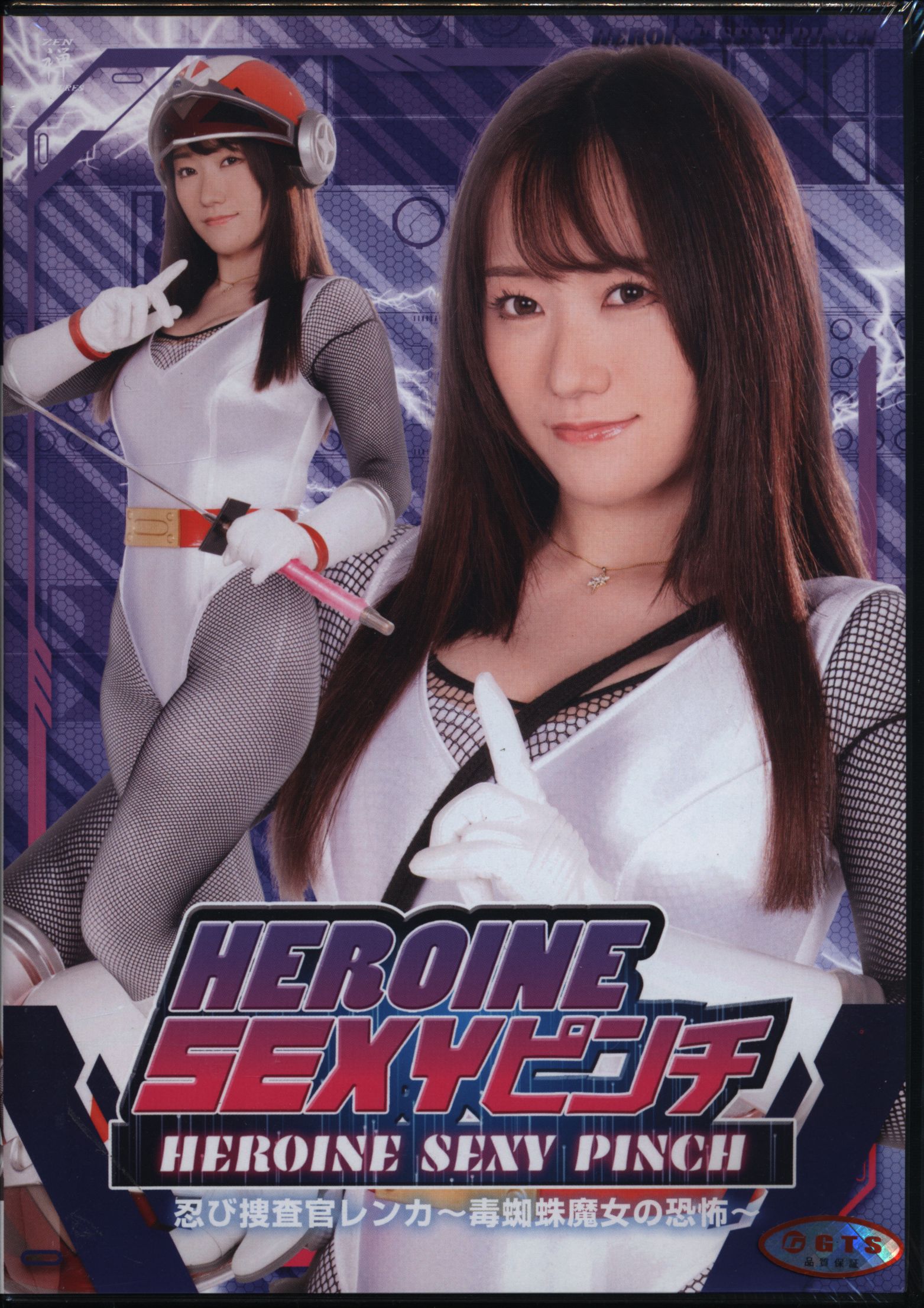 特撮DVD HIROINE SEXYピンチ 忍び捜査官レンカ 毒蜘蛛魔女の恐怖 | まんだらけ Mandarake