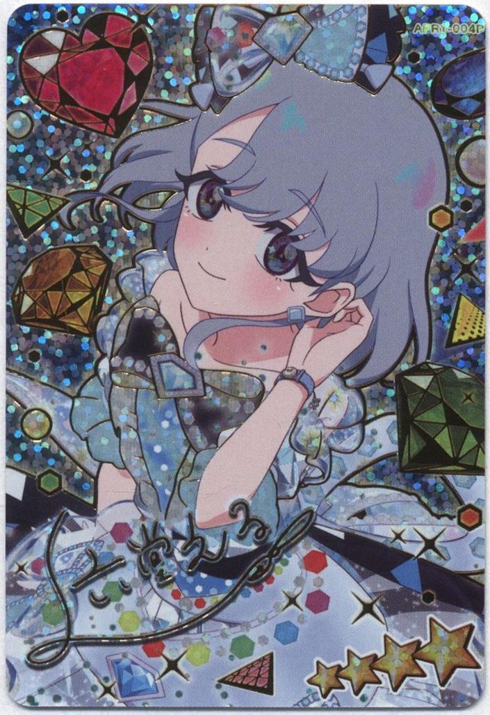 タカラトミー ひみつのアイプリ (APR1)リング1だん ジュエルバズリウムアクアマリン(★4/サイン有) 004P | まんだらけ Mandarake