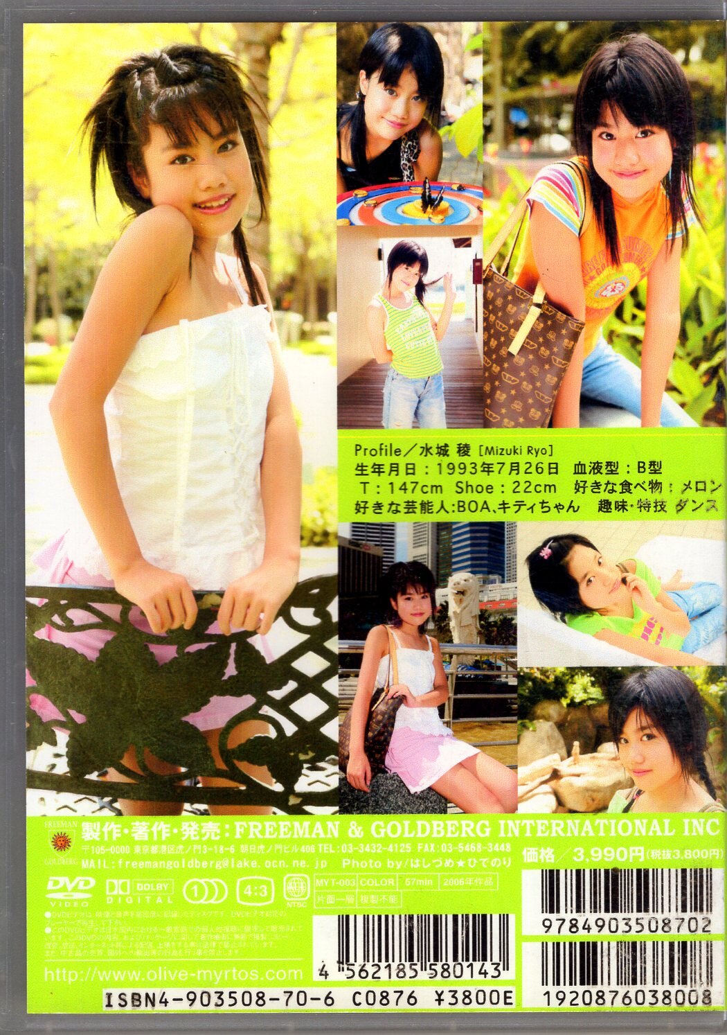 FREEMAN & GOLDBERG DVD 水城稜 Olive Myrtos 3 | まんだらけ Mandarake