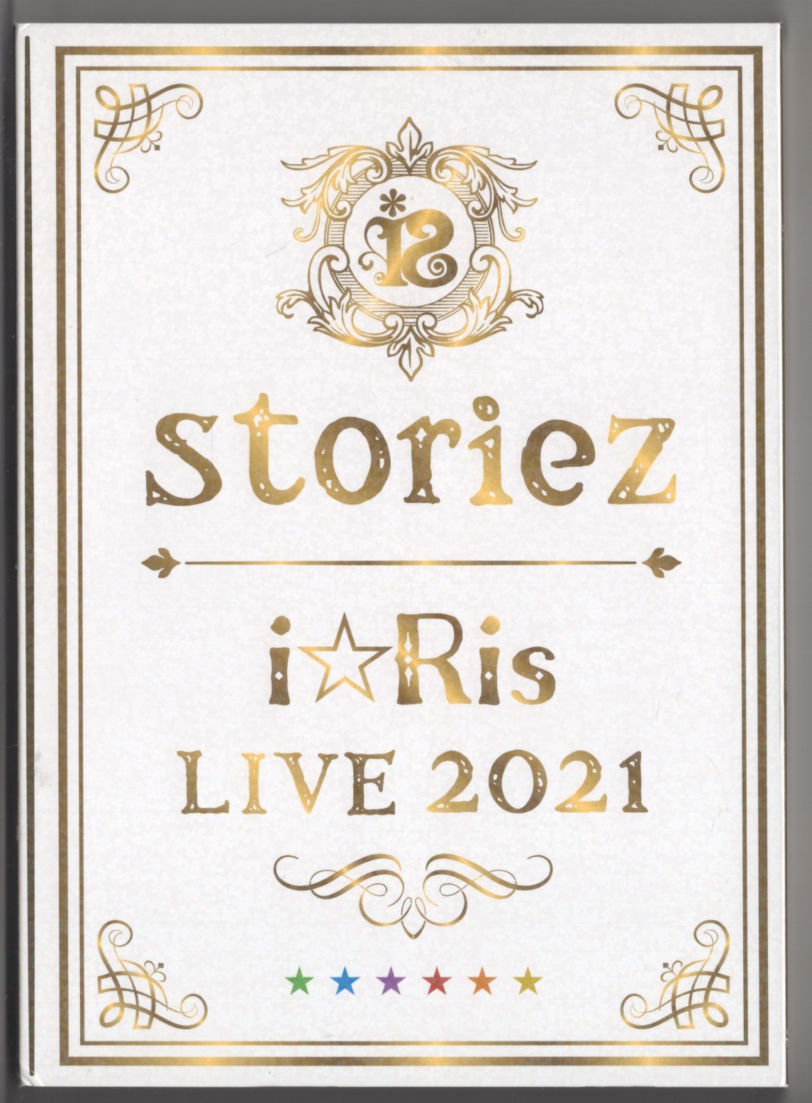 ライブ/イベントBlu-ray i☆Ris LIVE 2021 storiez 初回生産限定版 | まんだらけ Mandarake
